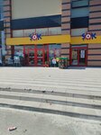 Şok (Ankara, Altındağ, Gültepe Cad., 149), süpermarket  Ankara'dan