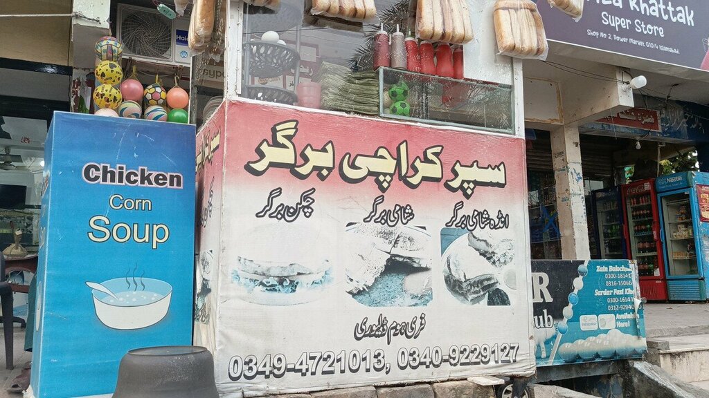 Fast food Super Karachi burger, Islamabad, foto