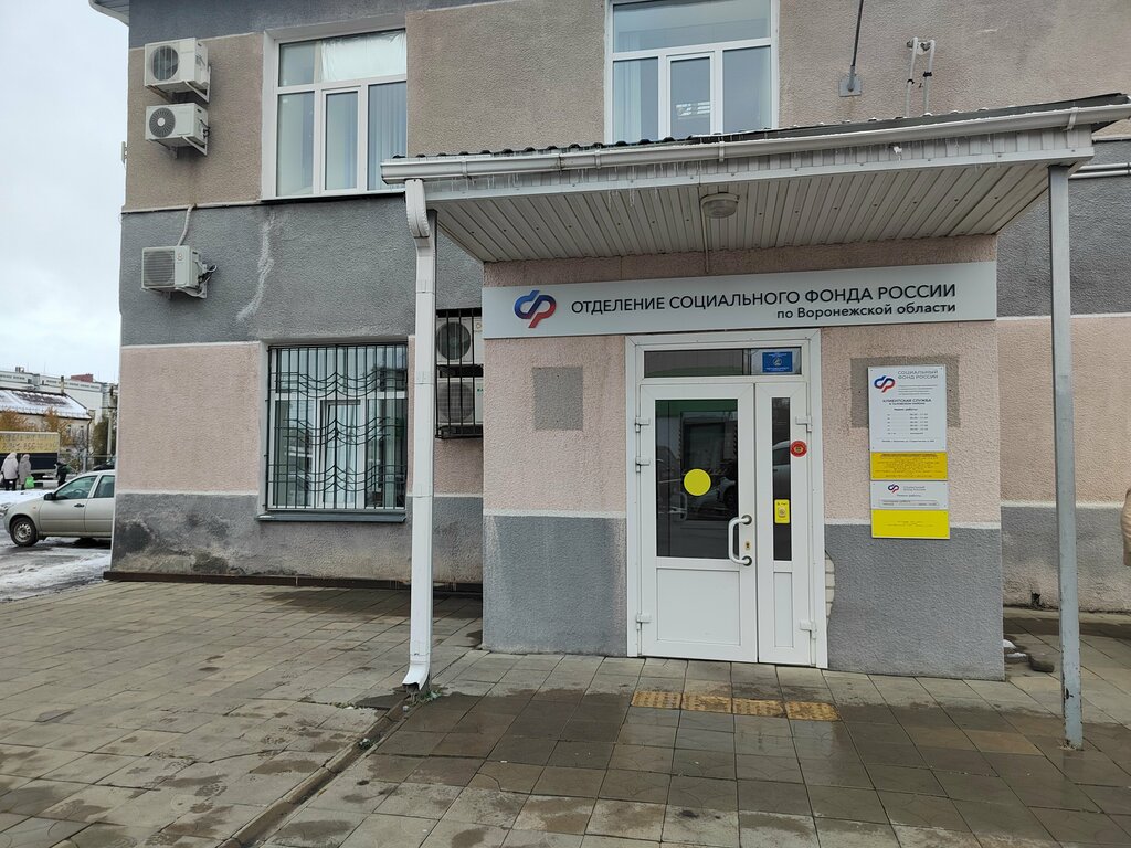 Emeklilik dernekleri Social Fund of Russia, Voronejskaya oblastı, foto