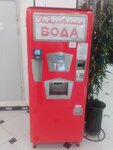 Газированная вода (8 Marta Street No:46), vendomat  Yekaterinburg'dan