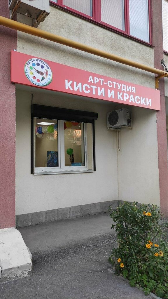 Meslek kursları Кисти и краски, Volgograd, foto