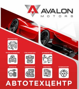 Avalon Motors (Obyezdnoy Drive No:с3, Gosudarstvennogo Plemennogo Zavoda Konstantinovo Settlement), otomobil servisi  Moskova ve Moskovskaya oblastından