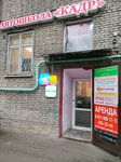 Ната'лика (Avtovskaya Street No:4), kuaförler  Saint‑Petersburg'dan