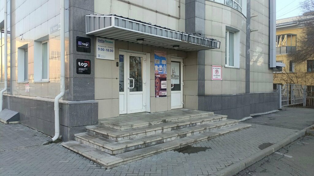 Özel okul Top, Barnaul, foto
