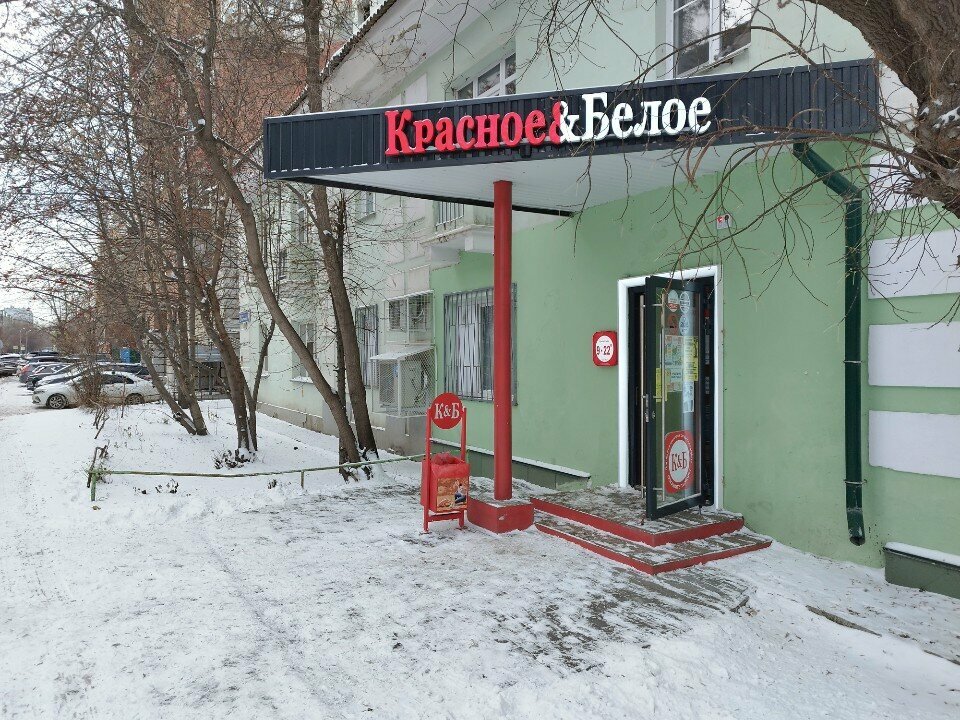 Market Krasnoe&Beloe, Çeliabinsk, foto