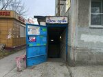 Masterskaya po remontu obuvi i izgotovleniyu klyuchey (Nemirovicha-Danchenko Street No:161), ayakkabı tamiri  Novosibirsk'ten