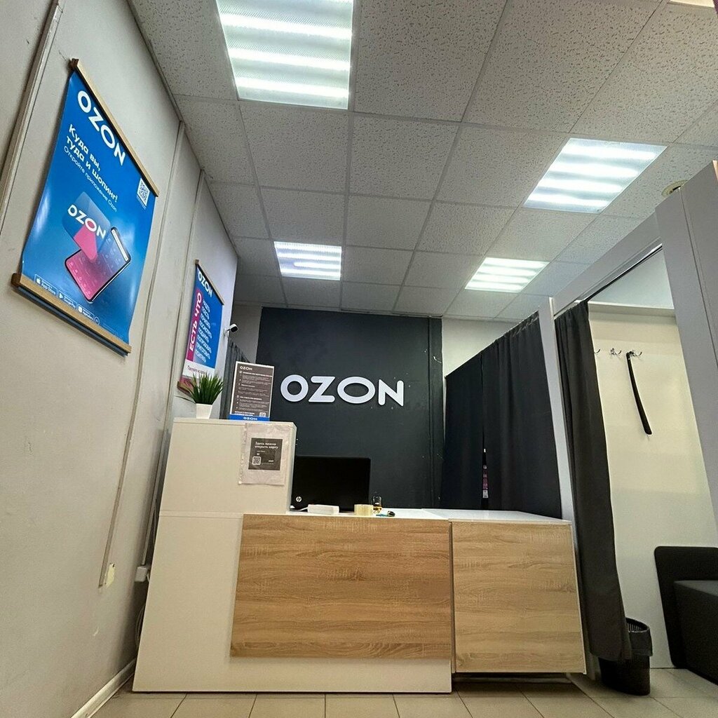 Teslimat noktası Ozon, Yaroslavskaya oblastı, foto