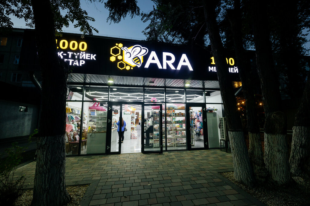 Mini-market Ara 1000 Melochey, Taraz, foto