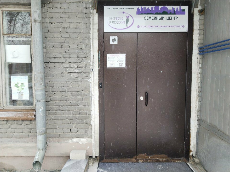 Kurs Пространство Возможностей, Novosibirsk, foto