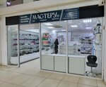Мастеру24 (ulitsa Krasnoy Armii No:10), güzellik merkezi ekipmanları  Krasnoyarsk'tan