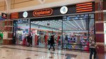 Kaplanlar (Yazır Mah., Doç. Dr. Halil Ürün Cad., M1 Konya AVM, No:22/112, Selçuklu, Konya), kozmetik ve parfümeri mağazaları  Konya'dan