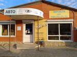 Avtomag (ulitsa Gogolya No:60А), otomobil yedek parçaları  Temriuk'tan