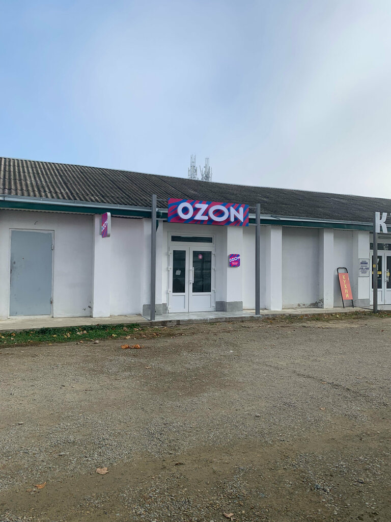 Teslimat noktası Ozon, Kurganinsk, foto