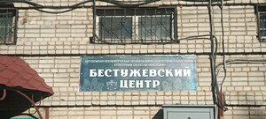 Наследие (prospekt Lenina No:13), müzeler ve sanat galerileri  Kirishi'den