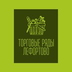 Markets Lefortovo (Zavoda Serp I Molot Drive No:5с3), pazarlar ve çarşılar  Moskova'dan