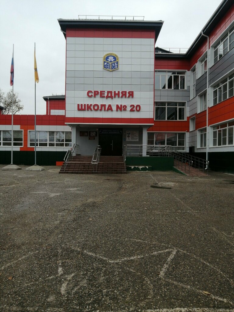 Ortaokul MBOU Srednyaya obshcheobrazovatel'naya shkola № 20 g. Elisty, Elista, foto