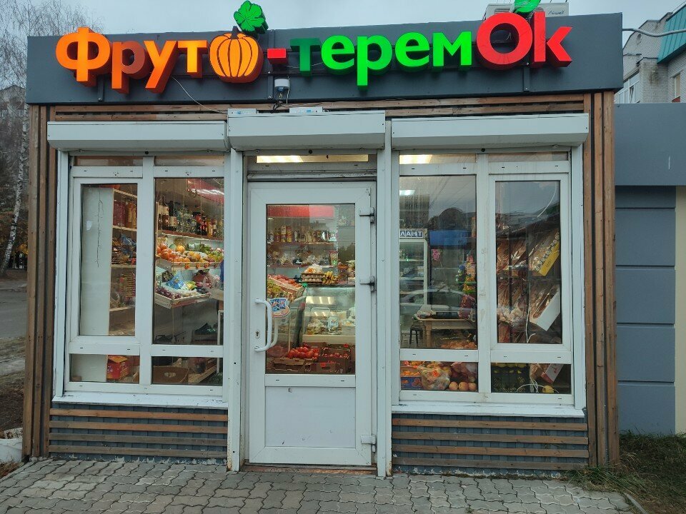 Manavlar Фруто-теремОк, Cheboksary, foto