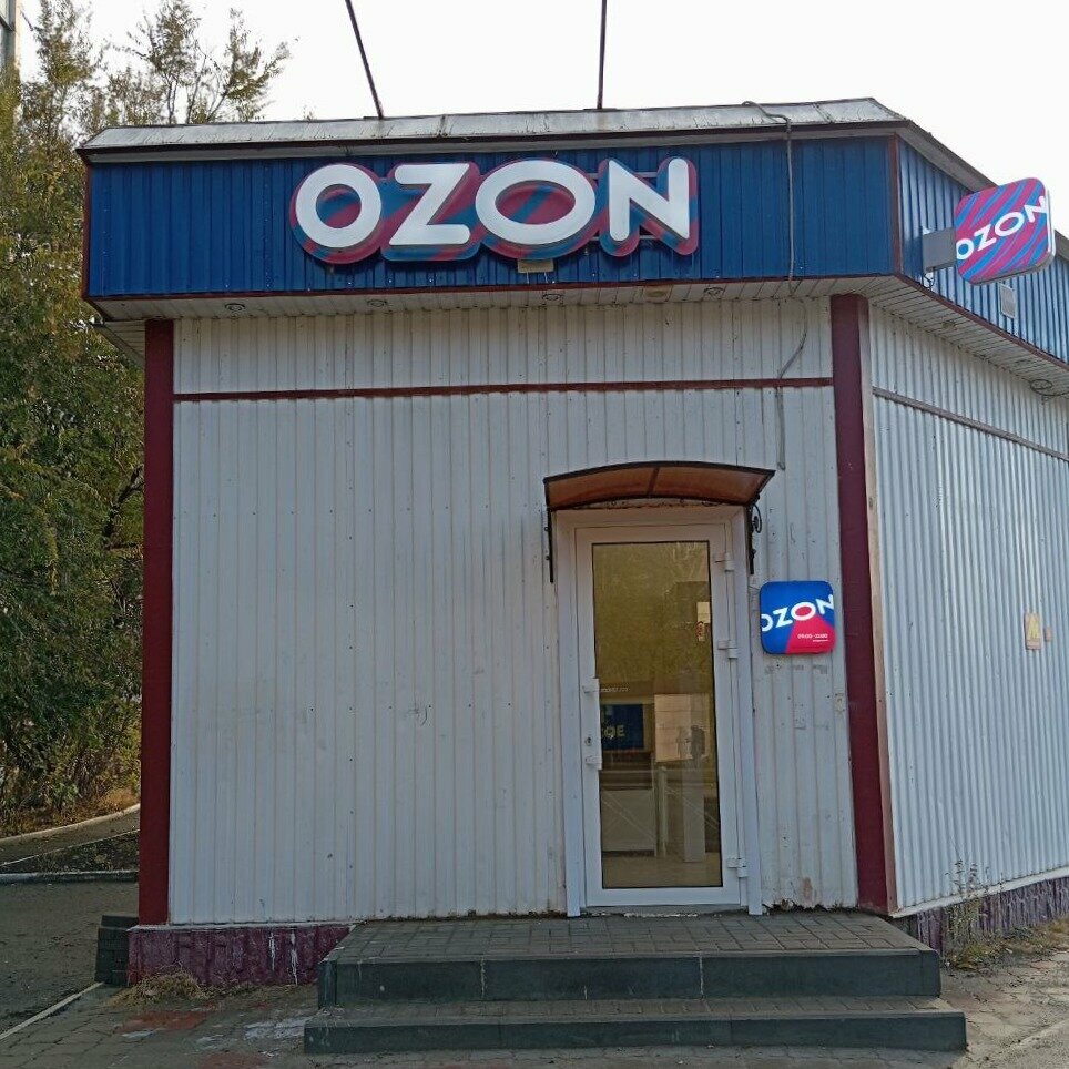 Teslimat noktası Ozon, Kursk, foto