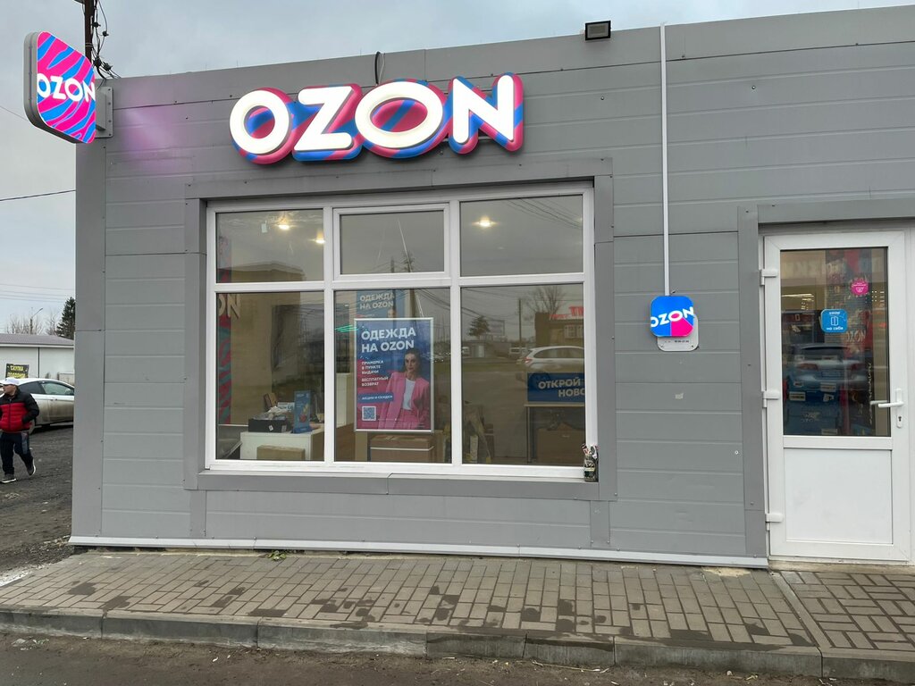 Teslimat noktası Ozon, Yaroslavskaya oblastı, foto