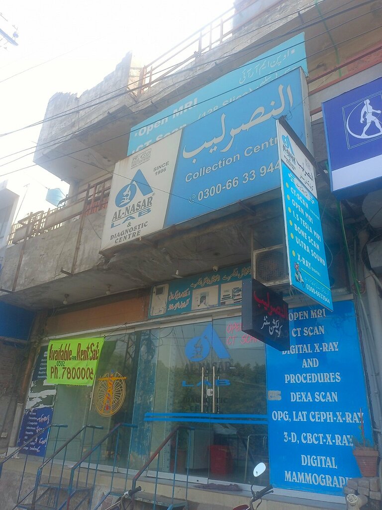 Tıp merkezleri ve klinikler Al Nasar, Lahor, foto