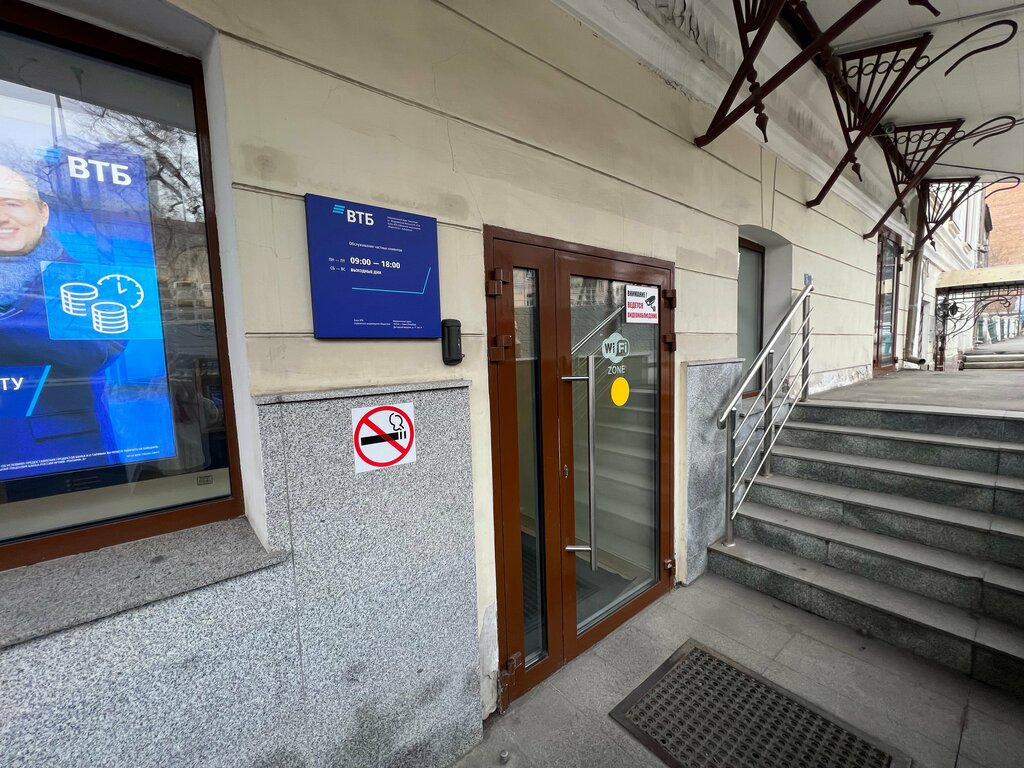 ATM'ler Bank VTB, Primoriye, foto