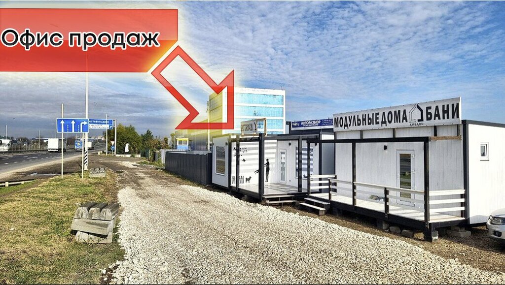 Prefabrik binalar Ambarn, Krasnodar, foto