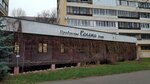 Салями (Pulihava Street No:35), kasap, şarküteri  Minsk'ten