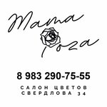 Mama Rose (Sverdlova Street No:34), çiçekçiler  Zheleznogorsk'tan
