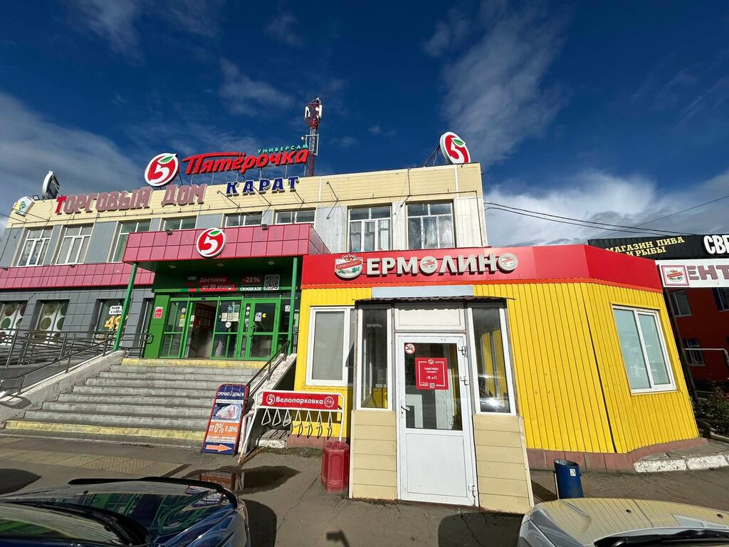 Market Yermolino, Plast, foto