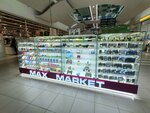 Max Market (Avtozavodskoye Highway No:6), cep telefonu aksesuarları  Tolyatti'den (Togliatti'den)