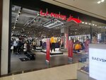 Li-Ning (Chyngyz Aytmatov Avenue No:3, Lenin District), giyim mağazası  Bişkek'ten