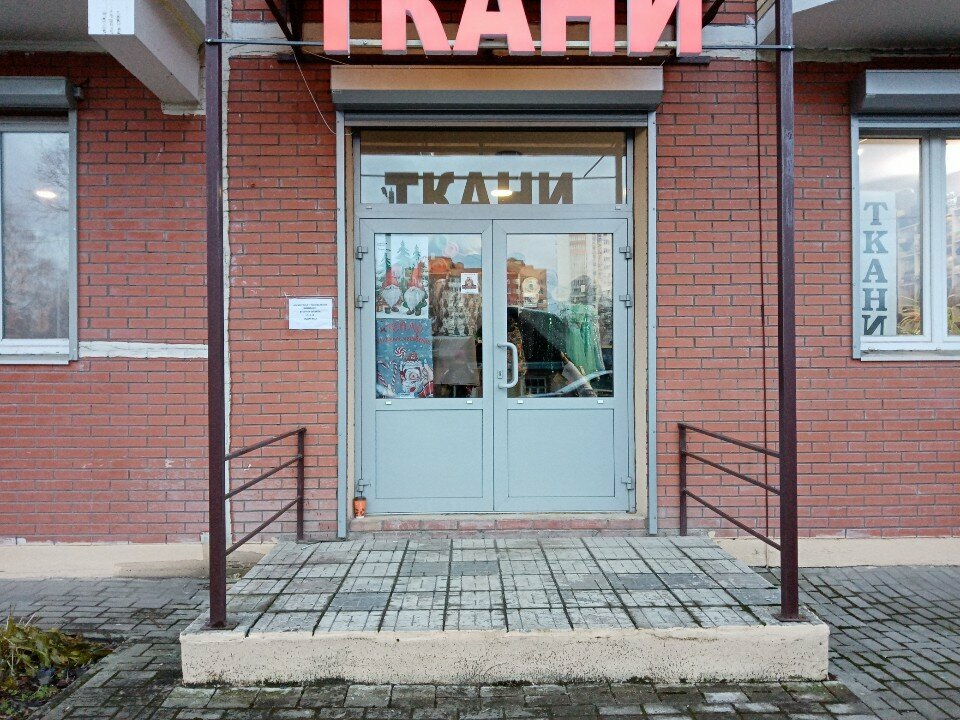 Mefruşat Спешите шить, Ramenskoye, foto