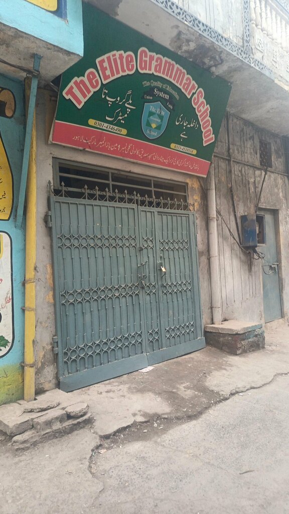 Ortaokul The EIite Grammar School, Lahor, foto