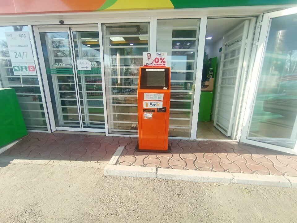 Ödeme terminali Pay 24, Bişkek, foto