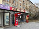 Ramazan (No:96, Kúnshyǵys móltek aýdany), market  Çimkent'ten (Şımkent'ten)