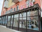 Crystal Men (Qaramende Bı kóshesi No:8), giyim mağazası  Balkaş'tan