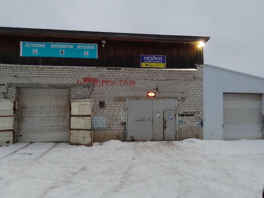 Otomobil servisi Автосервис, Çerdyn, foto