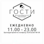 Гости (Dzerzhinskogo Avenue No:185), masa oyunları ve zeka geliştirici oyunlar  Novorossiysk'ten