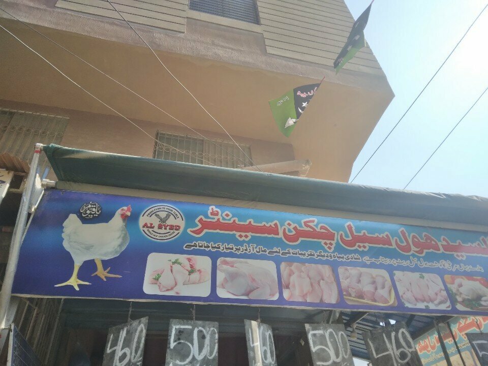 Kanatlı hayvan ürünleri ve yumurta Syed wholesale chicken centre, Karaçi, foto