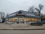 Khalva (No:12/2, 4th microdistrict), kantin, yemekhane  Oral'dan (Uralsk'tan)