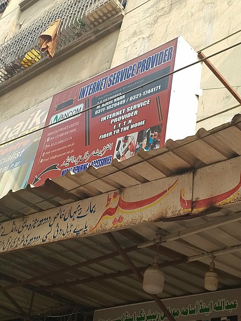 i̇nternet kafeler Internet service provider, Karaçi, foto