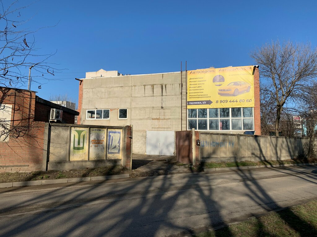 Otomobil servisi Автосервис, Krasnodar, foto