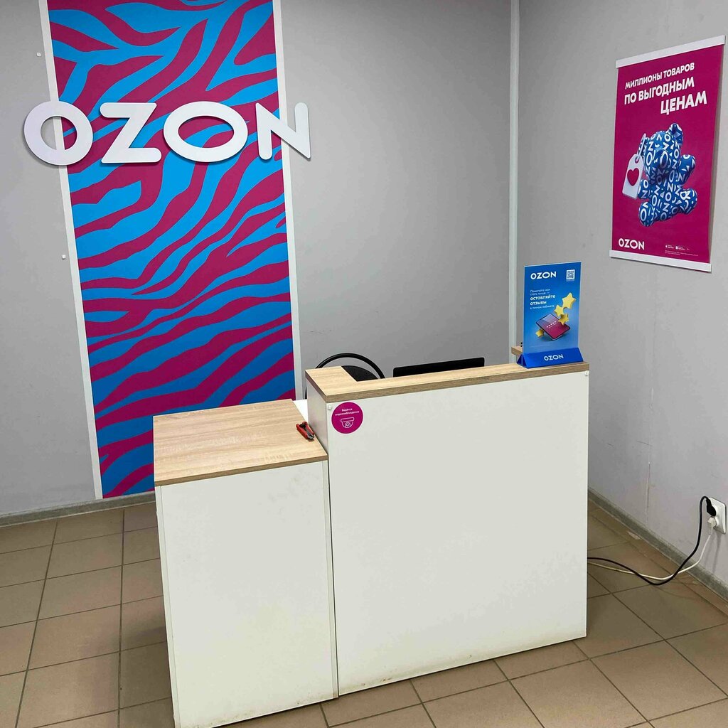 Teslimat noktası Ozon, Kostroma, foto