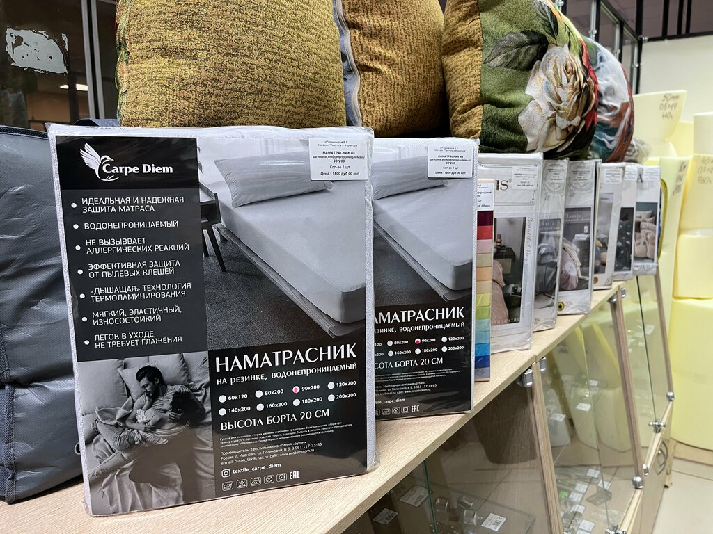 Ev eşyası mağazaları Tekstil and Furnitures, Dmitrovgrad, foto