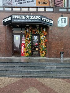 Grill House (No:62, mikrorayon Olimpiyskiy, Stariy Oskol), restoran  Stariy Oskol'dan