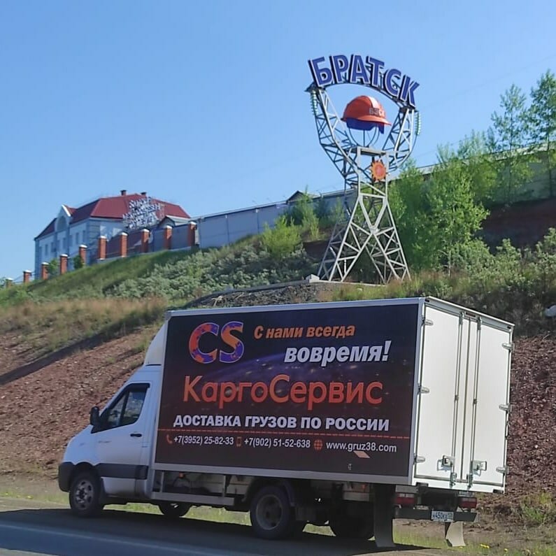 Uçak kargo Kargo-Servis, Irkutsk, foto