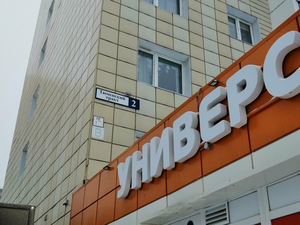 Fast food Шаурма, Surgut, foto