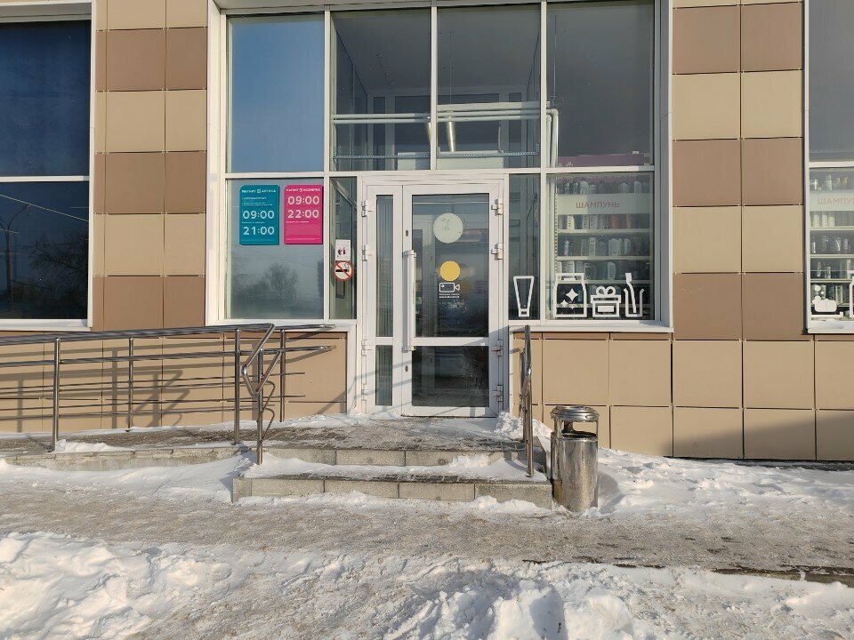 Kozmetik ve parfümeri mağazaları M. Kosmetik, Novosibirsk, foto