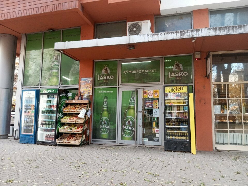 Süpermarket Mikromarket, Novi Sad, foto