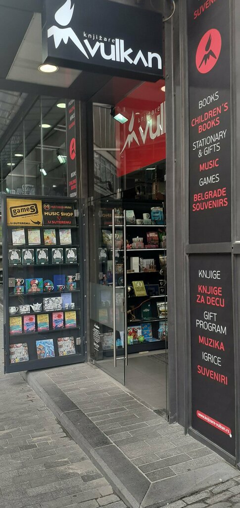 Diskler, plakalar Games Vulkan, Belgrad, foto